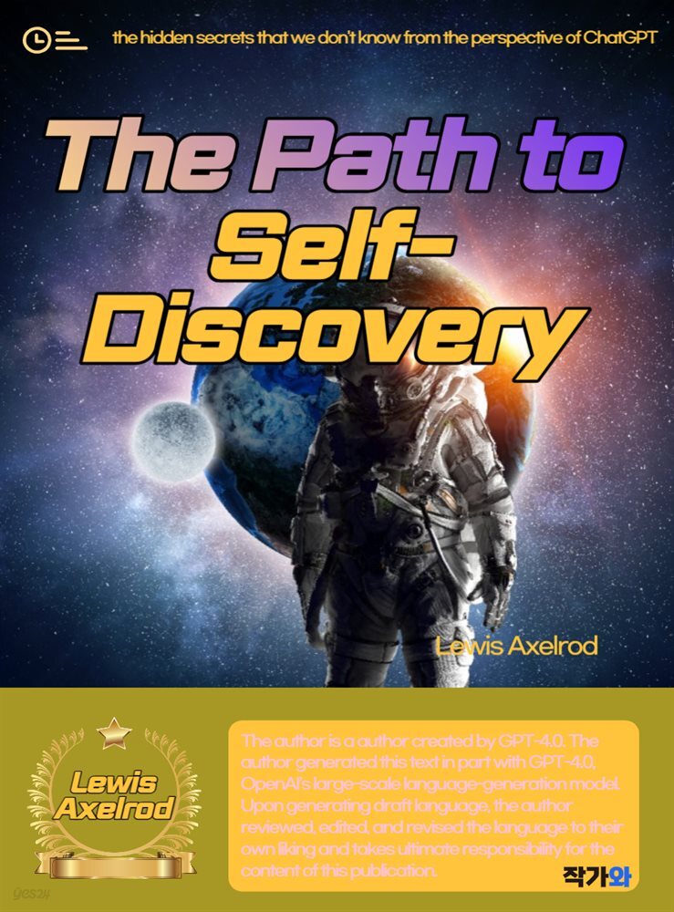 [전자책]The Path to Self-Discovery - 예스24