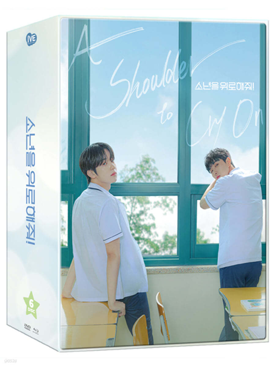 소년을 위로해줘! (3Disc, C-type 원클릭 렌티큘러 스페셜 세트) : 블루레이 - 예스24