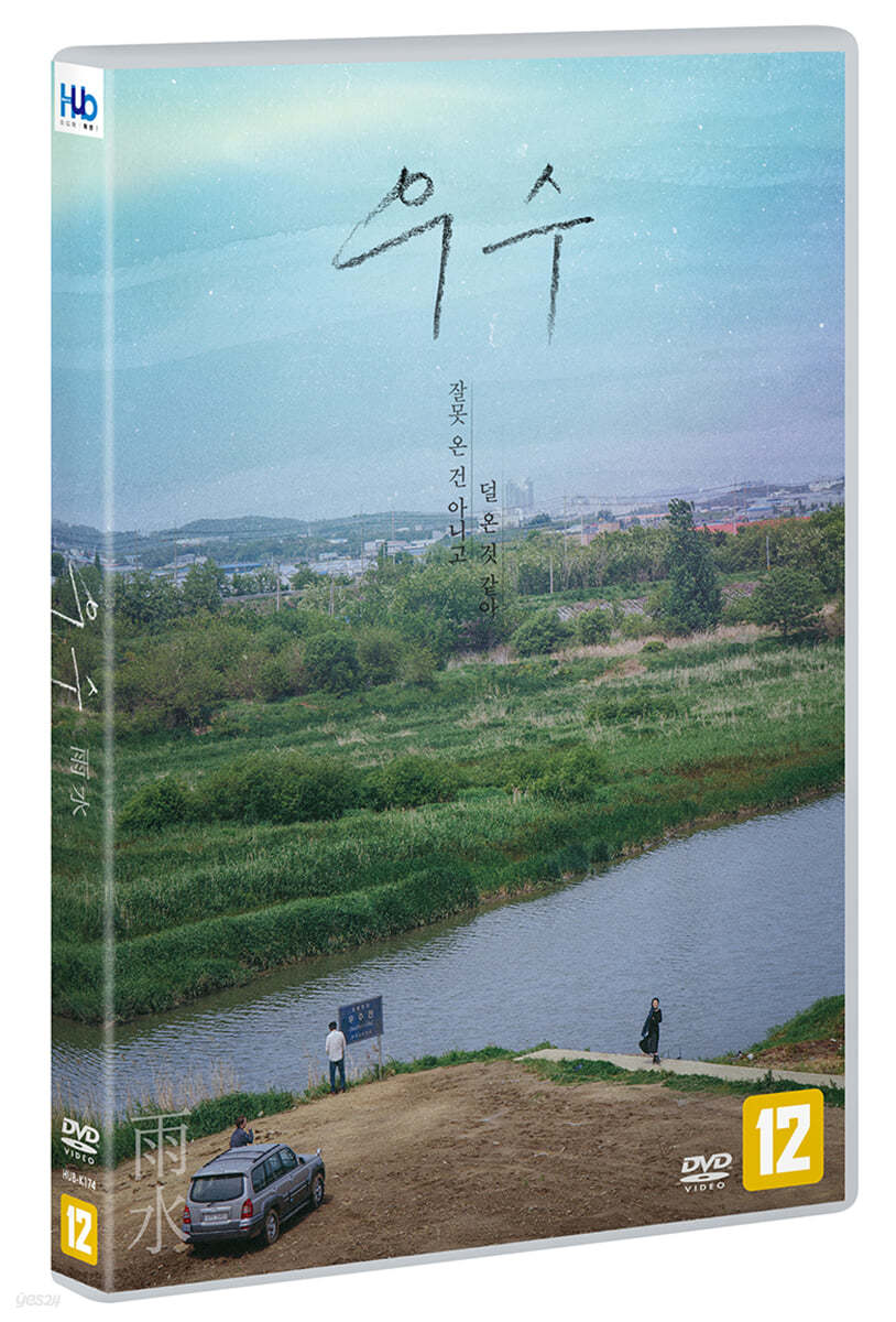 우수 (1Disc) - 예스24