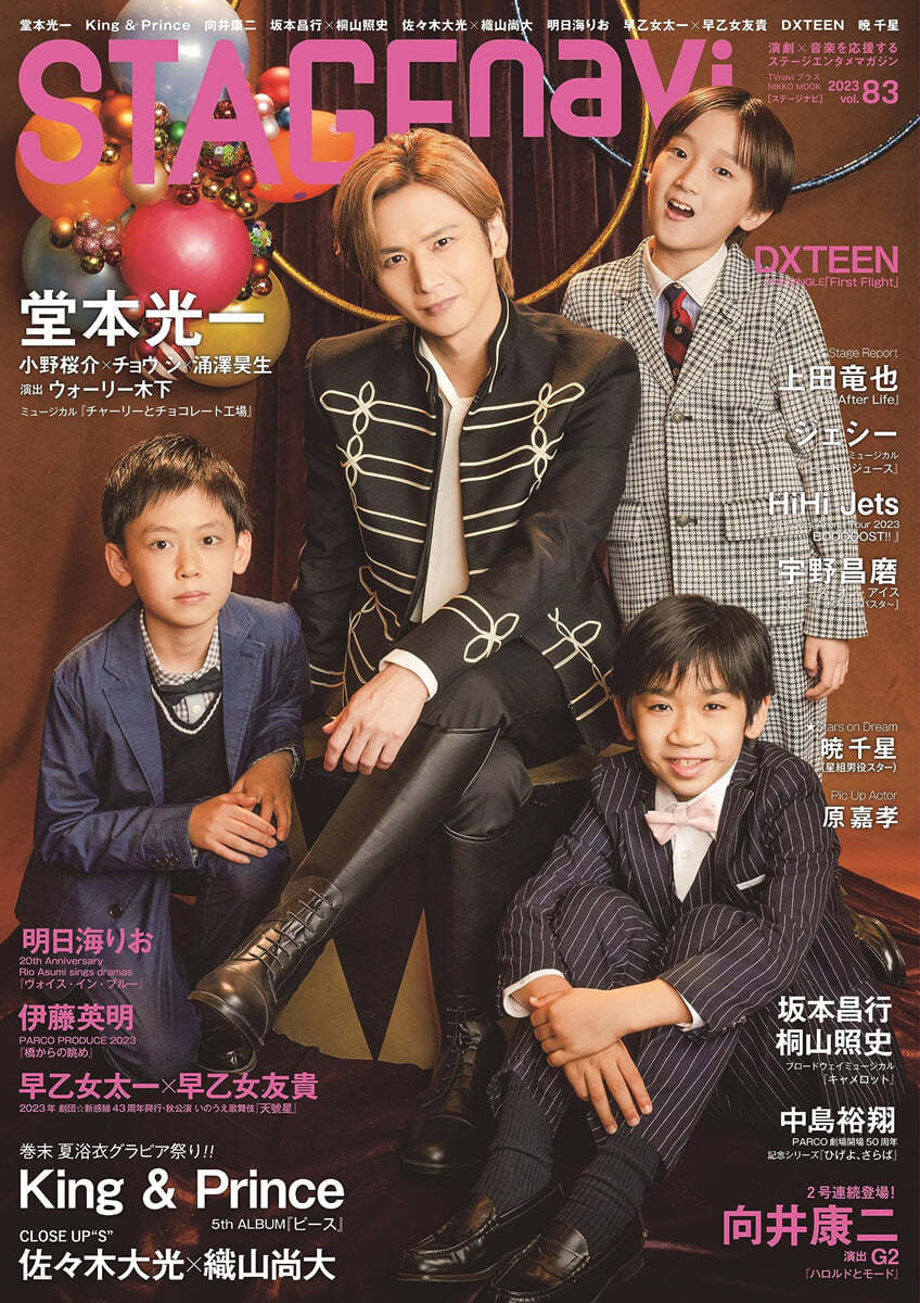 STAGE navi 83 - 예스24