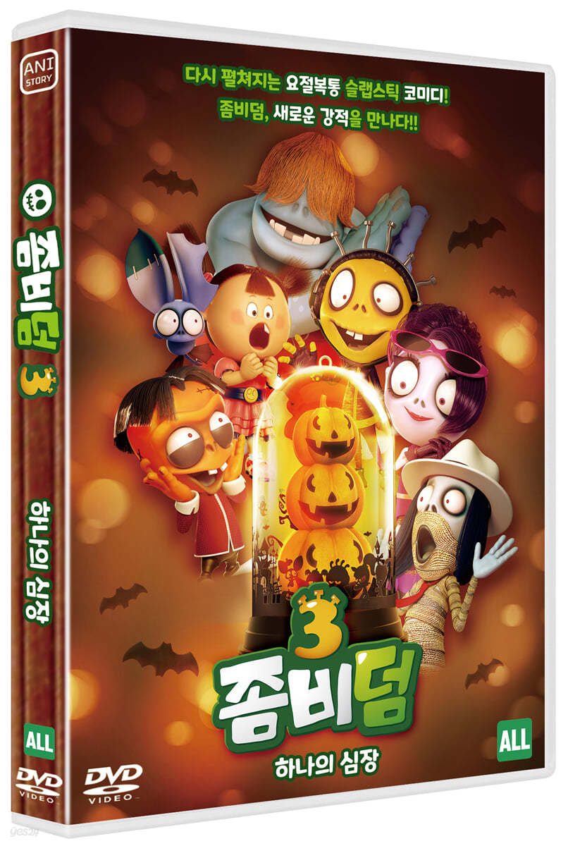 좀비덤 시즌 3 : 하나의 심장 (1Disc) - 예스24