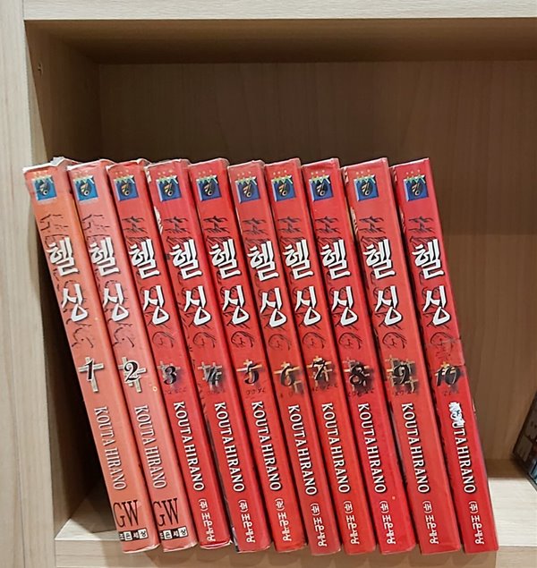 [중고샵] HELLSING 헬싱(완결) 1~10 완결 - 예스24