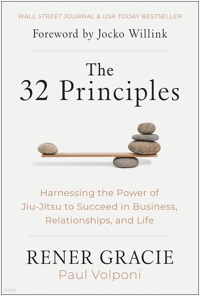 [전자책] The 32 Principles - 예스24