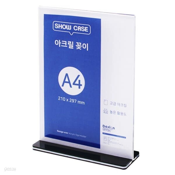 T자 블랙 양면 아크릴 꽂이 POP 쇼케이스 안내판 A4 - 예스24