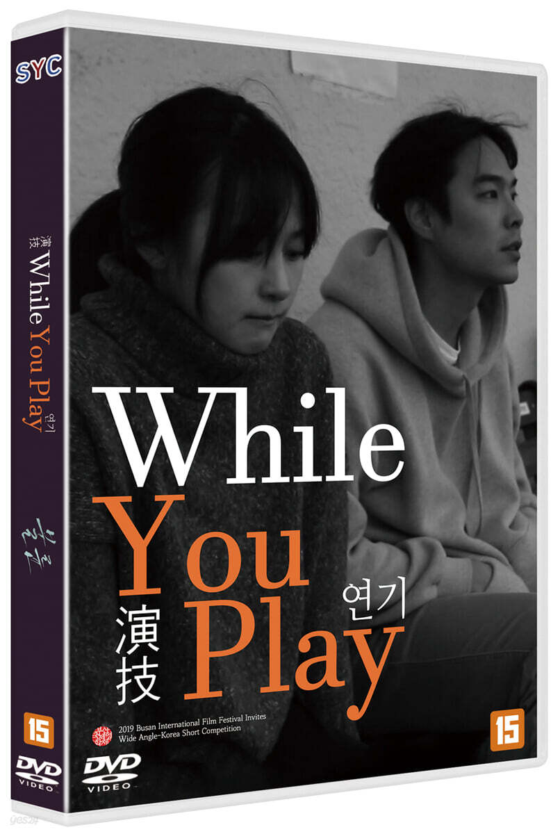 연기 / 불륜 (1Disc) - 예스24