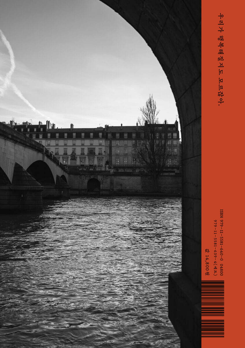 테레즈 라캥 | 에밀 졸라 | 윌북(willbook) - 예스24