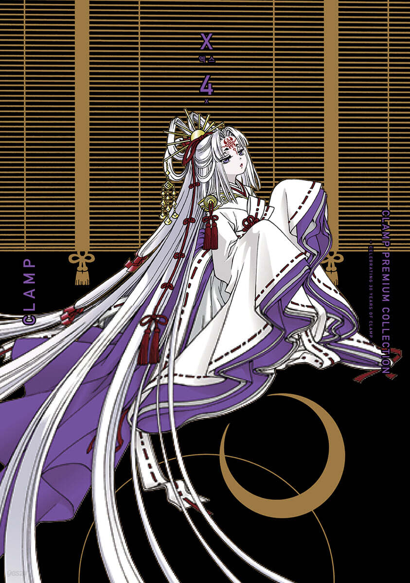 CLAMP PREMIUM COLLECTION X(엑스) 4 - 예스24