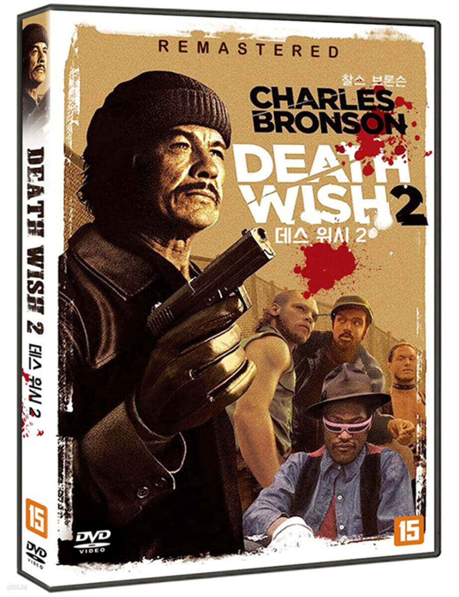 데스 위시 2 (1Disc) - 예스24