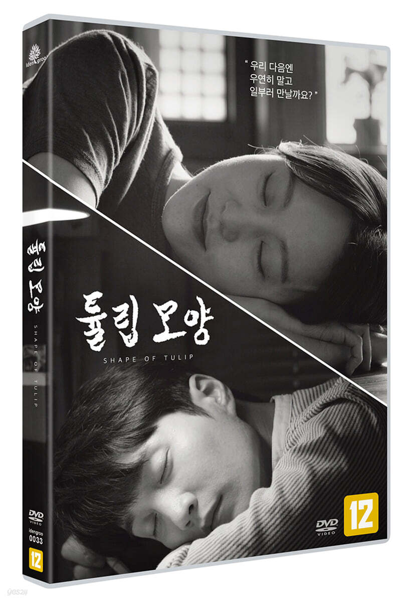 튤립모양 (1Disc) - 예스24