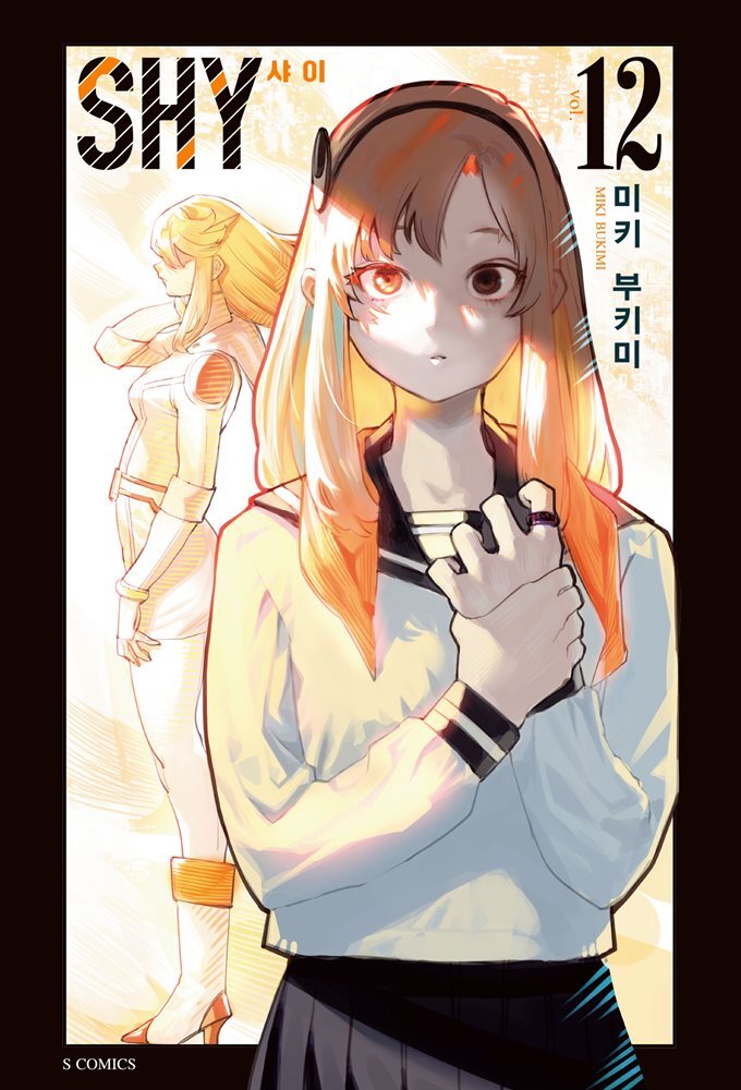 [전자책] SHY(샤이) 12권 - 예스24