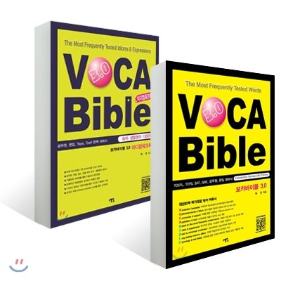 [도서] VOCA Bible 보카바이블 3.0 + 이디엄워크북