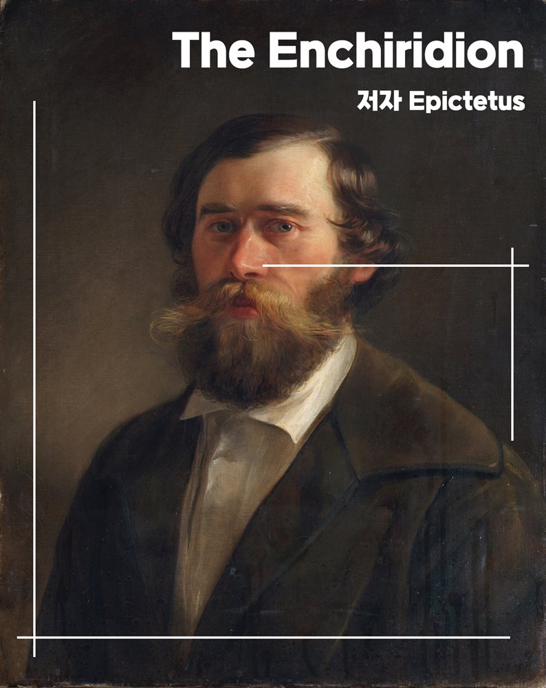 The Enchiridion - 크레마클럽