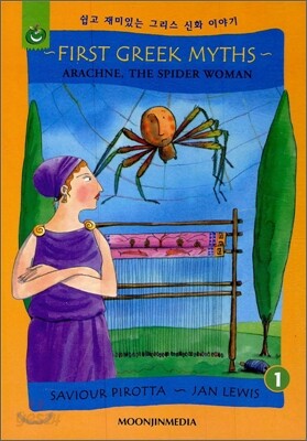[중고샵] First Greek Myths 1 : Arachne, the Spider Woman (Book & CD) - 예스24