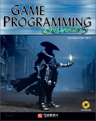 [중고샵] Game Programming Gems 5 - 예스24