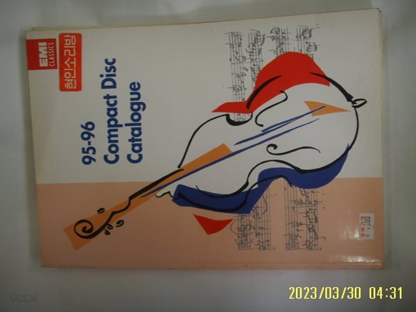 [중고샵] 계몽사 EMI CLASSICS 95-96 Compact Disc Catalogue (EMI 클래식 CD 카달로그 95 ...