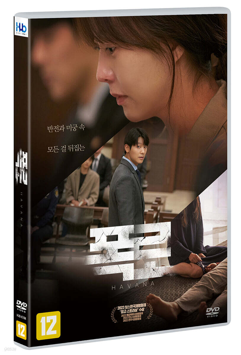 폭로 (1Disc) - 예스24