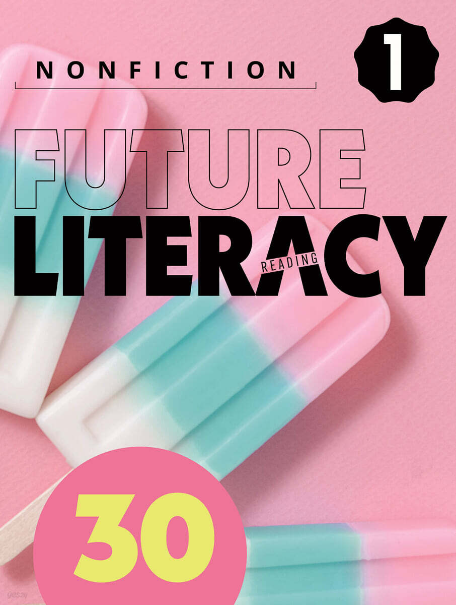 Future Literacy 30 - 1 | Carrie Rodell | 웅진컴퍼스 - 예스24