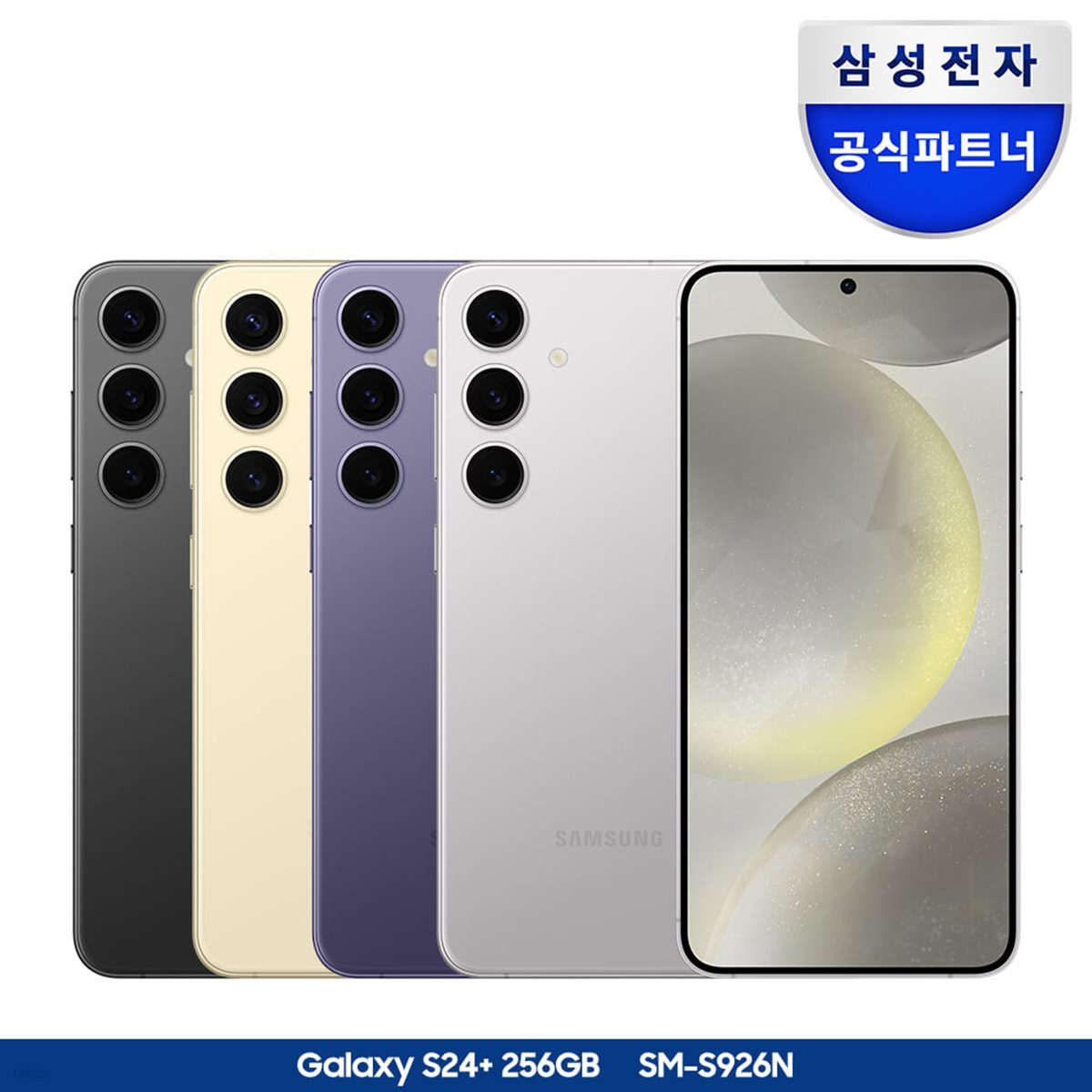 삼성 갤럭시 S24 플러스 256GB 자급제 SM-S926N - 예스24