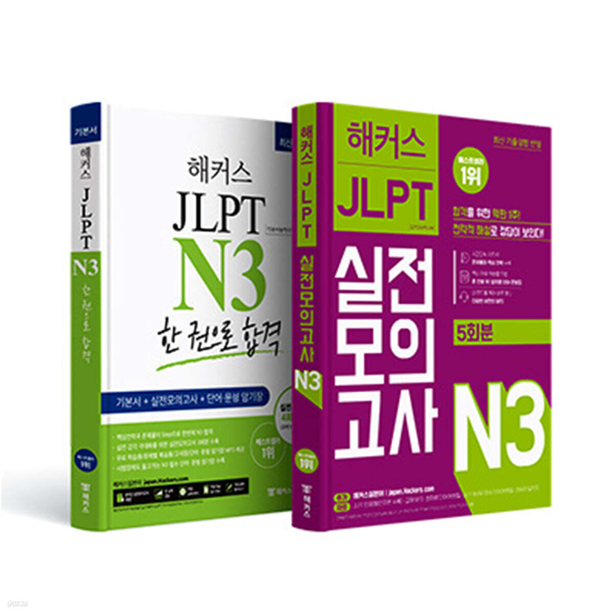 해커스일본어 JLPT 일본어능력시험 N3 기본서 + 실전모의고사 5회분 실전 완성세트 - 예스24