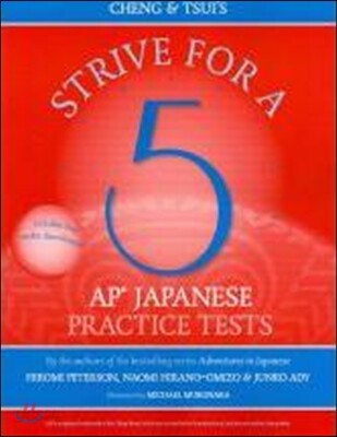 Cheng & Tsui's Strive for a 5 AP Japanese Practice Tests - 예스24