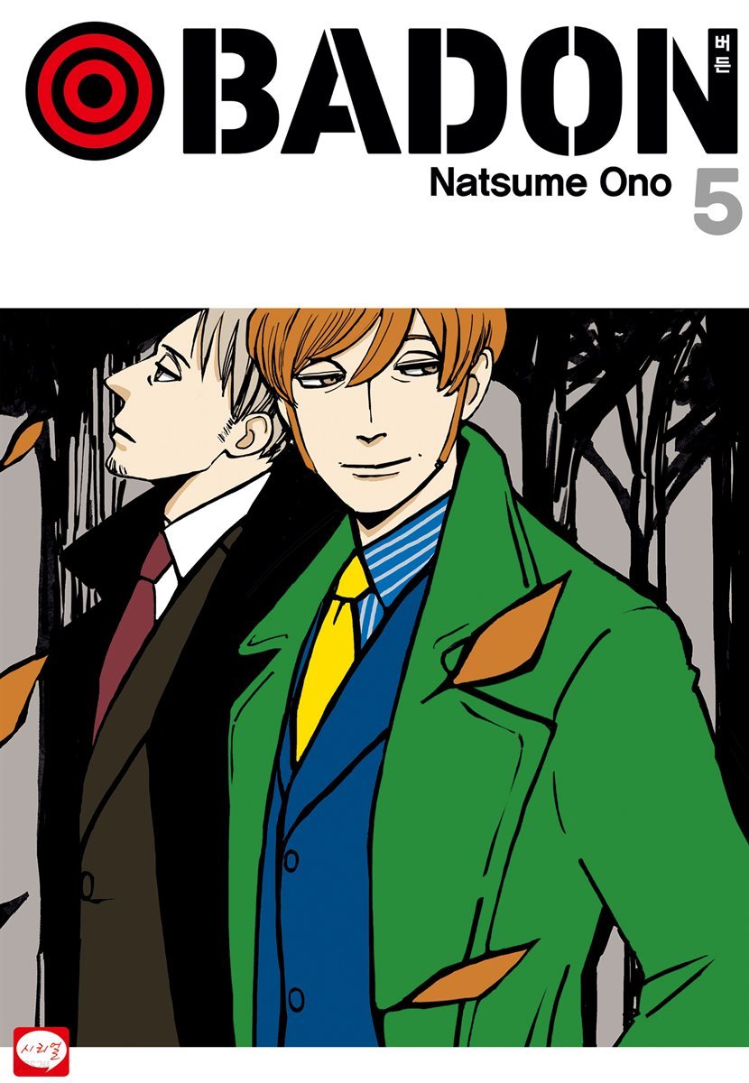 [전자책] 버든(BADON) 05권 - 예스24