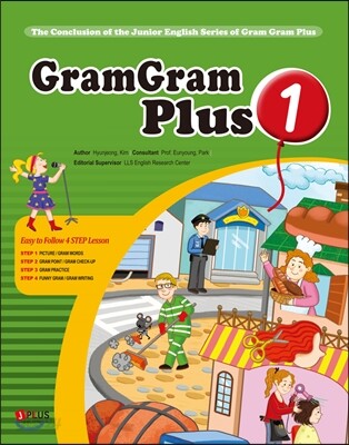 [중고샵] Gram Gram Plus 1 - 예스24