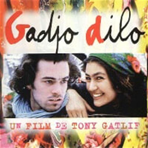 [중고샵] O.S.T. / Gadjo Dilo - Un Film De Tony Gatlif (수입 - 예스24