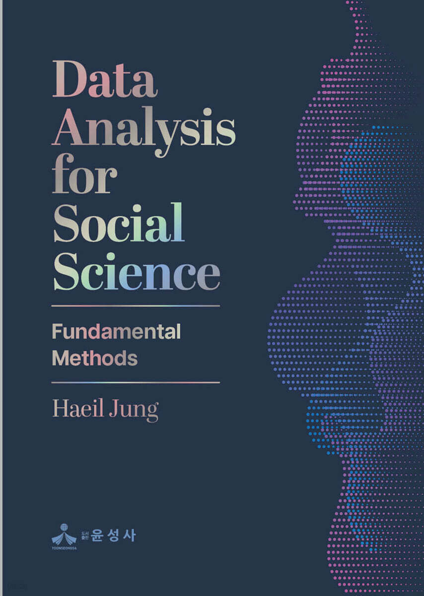 Data Analysis for Social Science - 예스24