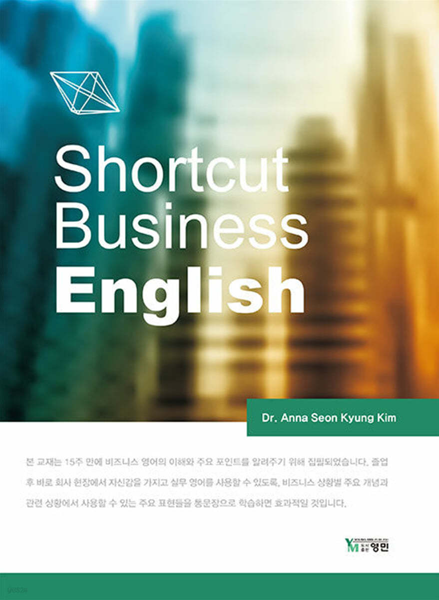 Shortcut Business English - 예스24