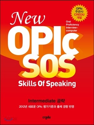 [중고샵] [중고-상] OPIc SOS Skills Of Speaking Intermediate 공략 - 예스24