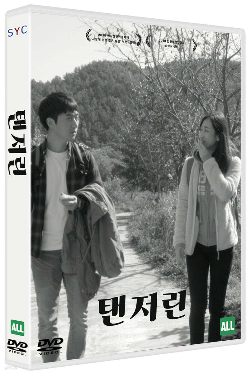 탠저린 (1Disc) - 예스24