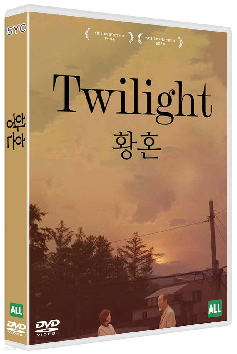 황혼 (1Disc) - 예스24