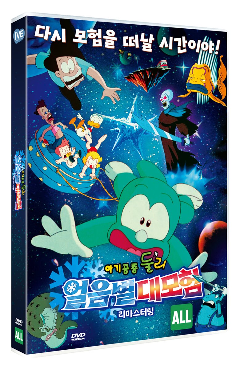 아기공룡 둘리: 얼음별 대모험 리마스터링(1Disc) - 예스24