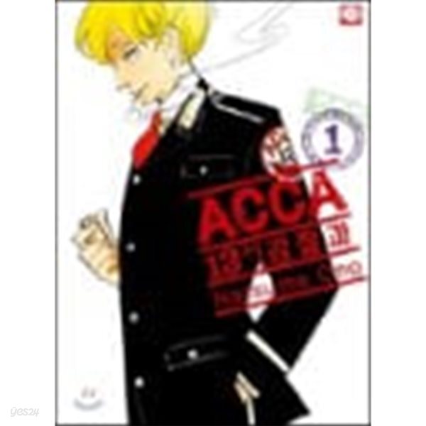 [중고샵] ACCA13구 감찰과(1-6완) > 코믹만화책(큰사이즈)>실사진 참조 - 예스24