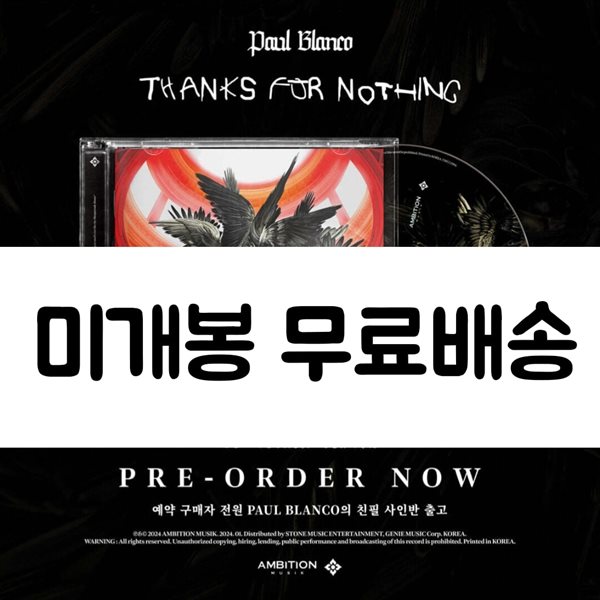 [중고샵] 폴 블랑코 (Paul Blanco) - Thanks For Nothing - 예스24