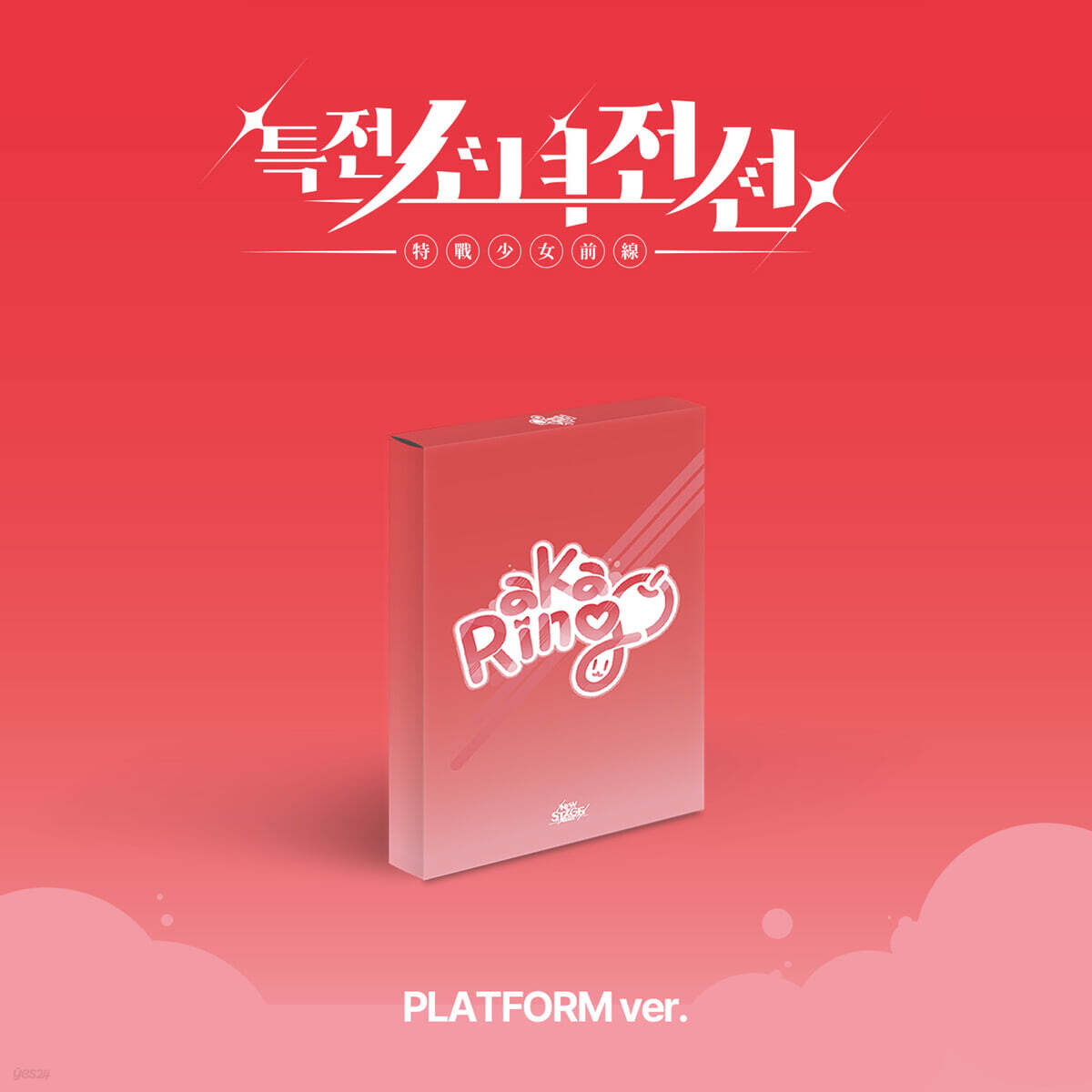 특전소녀전선 리더즈 (GIRLS FRONTIER LEADERS) - 싱글앨범 : New Stage [Platform ver ...