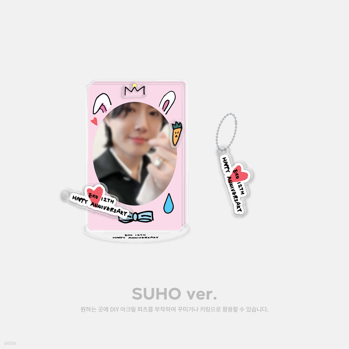 [EXO 12th Anniversary] 12주년 DIY 아크릴 스탠드 SET [수호 ver.] - 예스24