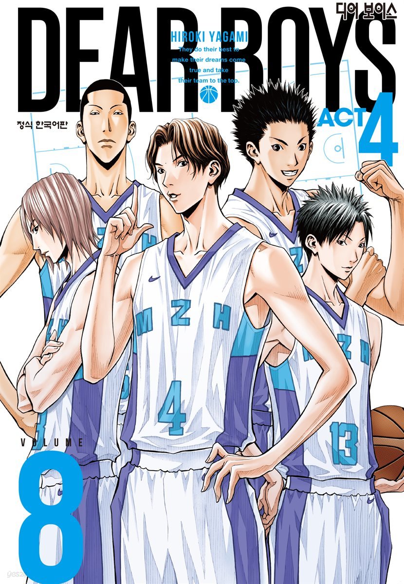 [전자책] 디어 보이스 (DEAR BOYS) ACT4 08권 - 예스24
