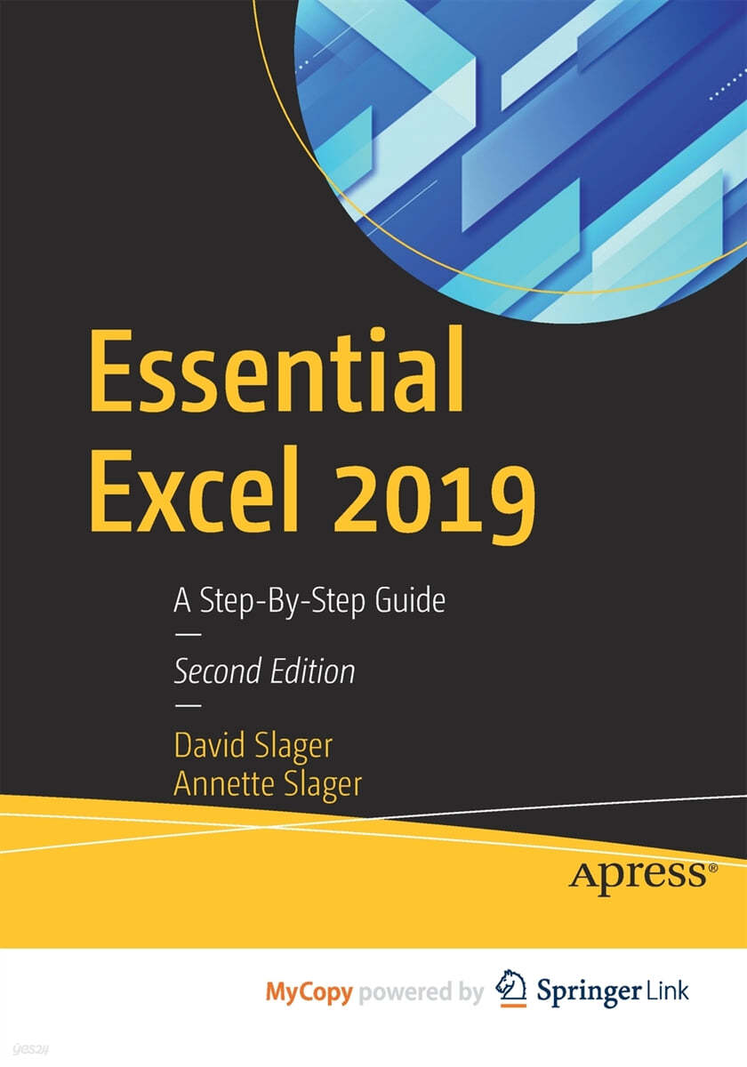 Essential Excel 2019 - 예스24