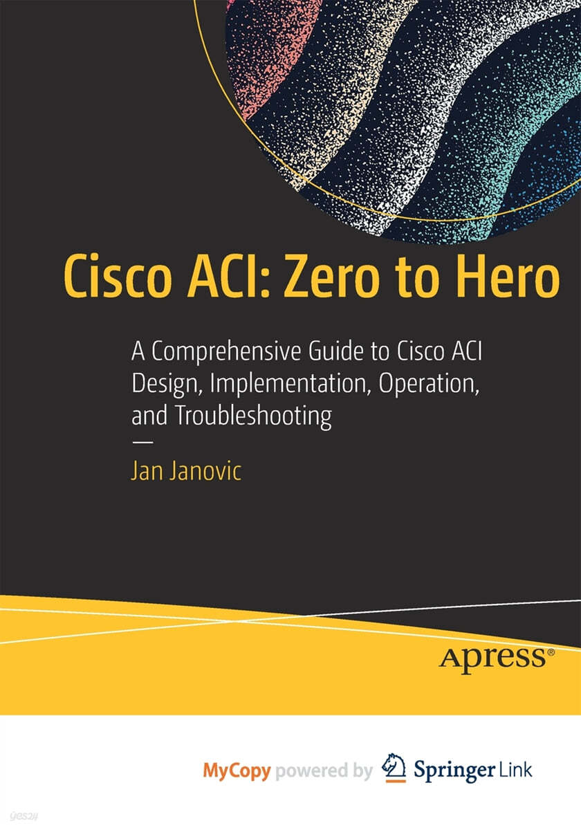 Cisco ACI - 예스24