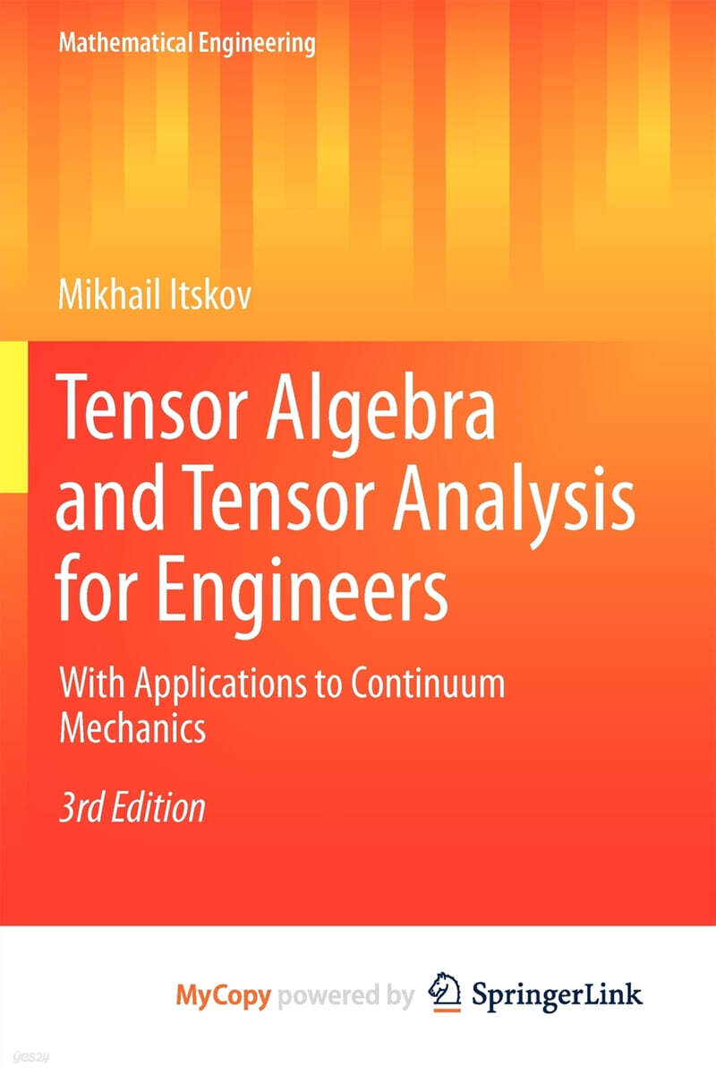 Tensor Algebra And Tensor Analysis For Engineers 예스24