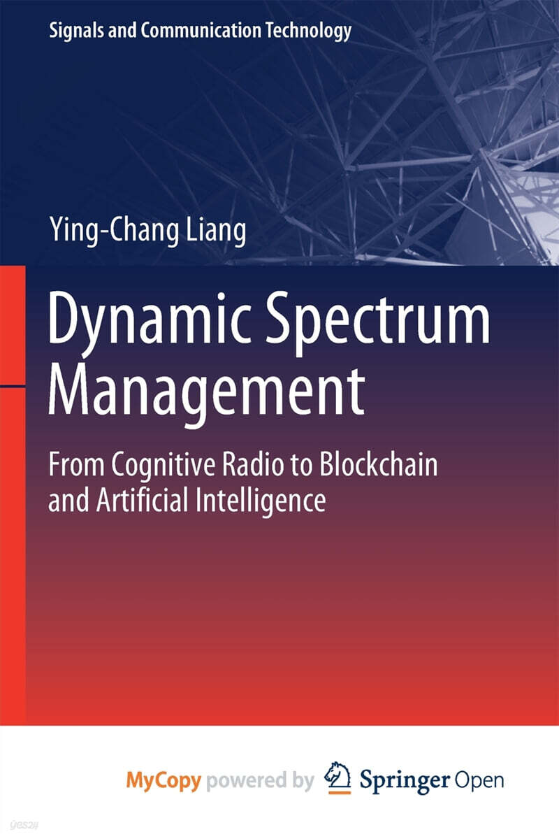 Dynamic Spectrum Management - 예스24