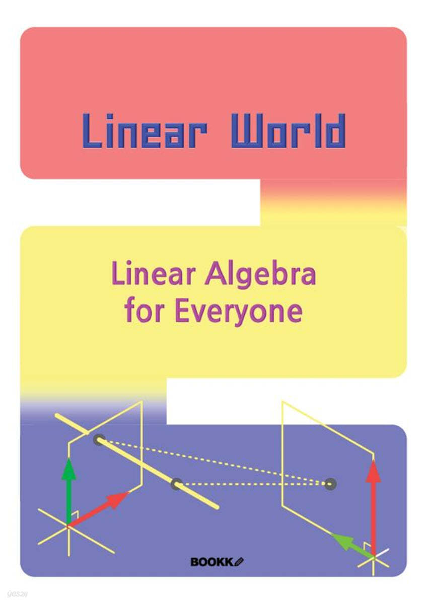 Linear World - 예스24