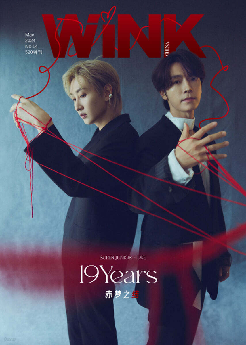 [A형] WINK 2024년 5월 (중국판) : 슈퍼주니어 D&E 동해&은혁 커버 (A형 잡지 + 2인 A형 포토카드 4장 + 동해 포토카드 1장(2종 중 랜덤)) - 예스24