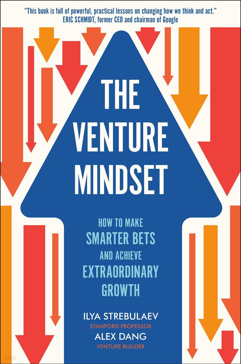 [전자책] The Venture Mindset - 예스24
