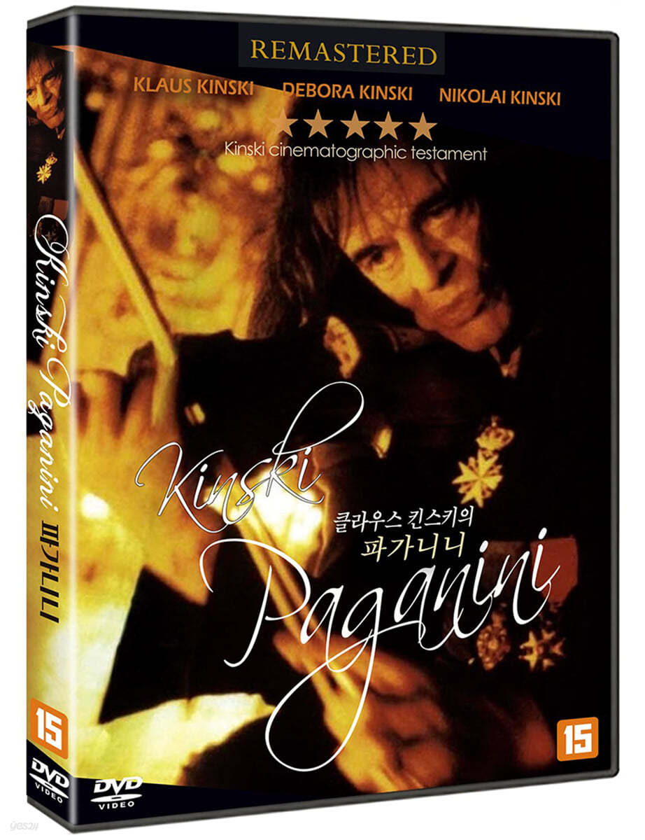 파가니니 (1Disc) - 예스24