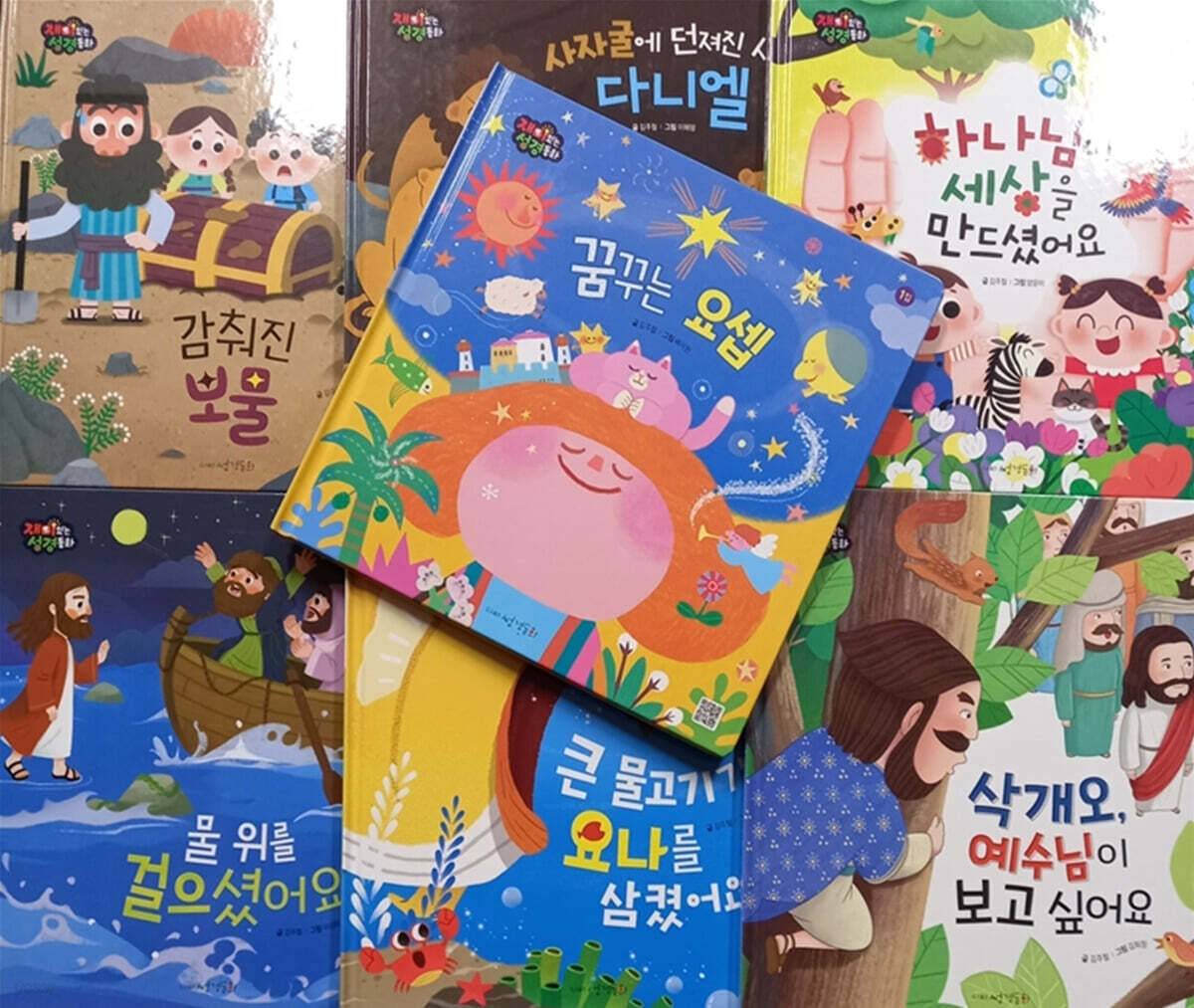 재미있는 성경동화 세트 - 예스24