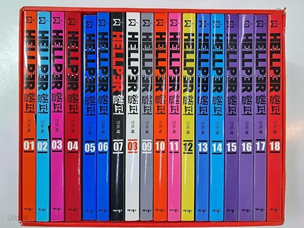 [중고샵] 헬퍼 hellper 1-18 전18권 특별한정판 박스세트(!!꼭 상품 설명 필독) - 예스24