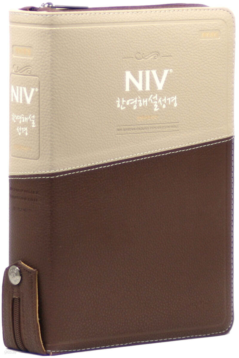 개역개정 NIV 한영해설성경(대/한영새찬송가/합본/색인/지퍼//PU/투톤다크브라운) - 예스24