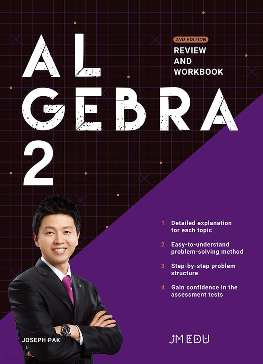 ALGEBRA 2 REVIEW AND WORKBOOK | JOSEPH PAK | 제이엠에듀 - 예스24